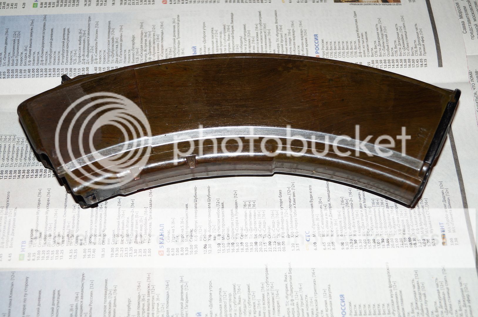 Russian Experimental, Prototype, Rare and Hard to Find Magazines | Page ...